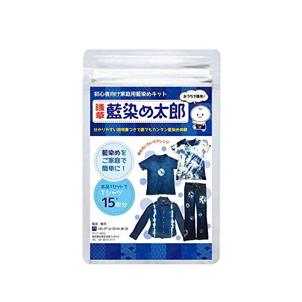 * ご家庭・ご自宅で簡単にDIYできる藍染めキット* 楽しい藍染めをご自分で Ｔシャツやデニム・ジーンズ、スカーフが染められます。古着のリメイクやオリジナルのエコバッグ、エプロンなどの藍染めにもおすすめです。藍染め太郎でオリジナルアイテムを...