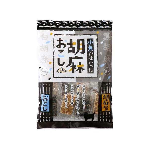 原材料：胡麻おこし(白)原材料：白いり胡麻 国内製造 、砂糖、水飴、カタクチイワシ加工品、落花生、コラーゲンペプチド、食塩、 一部に落花生・ごま・ゼラチンを含む 　胡麻おこし(黒)原材料：黒いり胡麻 国内製造 、砂糖、水飴、カタクチイワシ加...