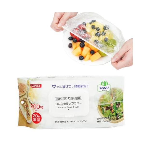 使い捨てない食品カバー ラップを使わずに、容器にさっとかぶせるだけで食品をしっかりカバー。伸縮性のある設計で、さまざまなサイズの食器や食材にフィットし、新鮮さをキープします。 電子レンジOK＆多用途 耐熱仕様で、そのまま電子レンジで加熱可能...