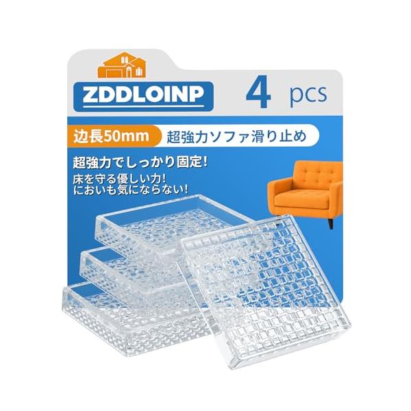 パッケージ内容  4個滑り止めシートが含まれており、あらゆる形状の脚に対応します。安心して家具を設置し、床面を守ります。 高品質素材 TPE素材の柔らかいタイプで作られており、長時間使用しても床に跡やベタつきを残しません。耐久性があり、長期...