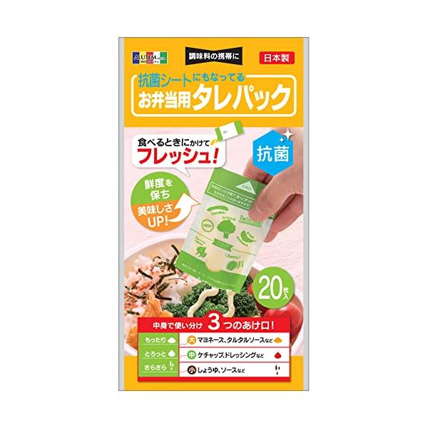 本体サイズ 1枚あたり ：縦12*横6cm素材：抗菌ポリプロピレン・ポリエチレン耐熱/耐冷温度：70*/−50*タレビンと抗菌シートの機能がひとつになった「抗菌シートにもなってるお弁当用タレパック」調味料の携帯し、銀イオン効果の抗菌作用でお...