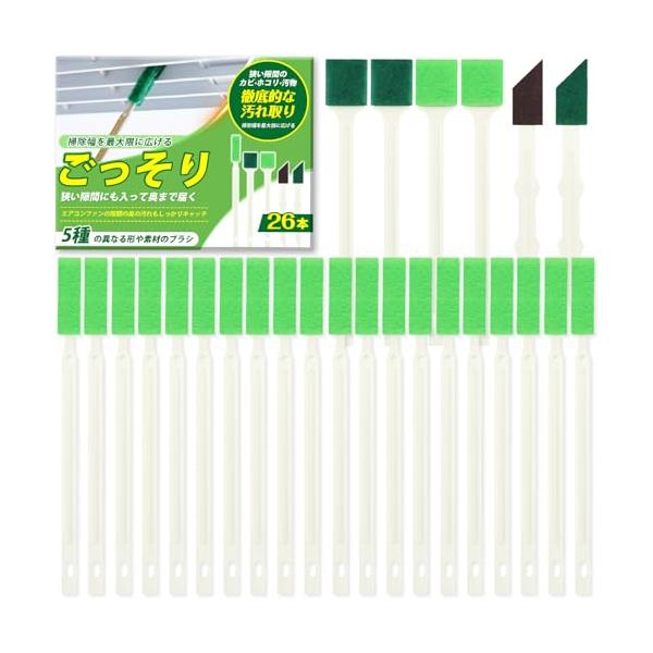 ***** 5種ブラシで掃除の幅を広げる?26本大容量セット このクリーニングキットには、フランネルブラシ、不織布ブラシ、幅が広がるブラシ、不織布先のとがった形状のブラシ、サンドペーパーを含む5種類の使い捨てブラシが含まれています。*26本...