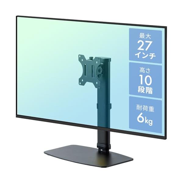 サイズ：ブラック置き型タイプのモニターアームです。VESA規格 75*75mm、100*100mm に準拠した液晶ディスプレイの取り付けが可能です。最大6kgまでの液晶モニターの取り付けに対応しています。高さ可変のできる台座に交換したい場合...