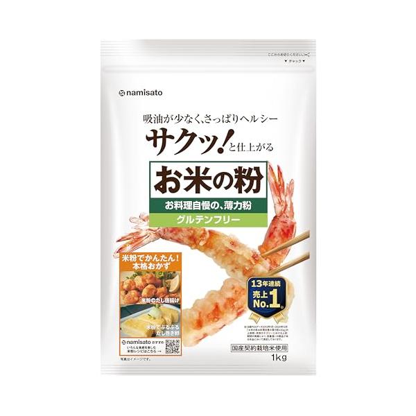 小麦粉 薄力粉 と同じ使い方ができます。本品は、お米からできた米粉で小麦粉の代用として注目を浴びています。国産米を独自の製粉技術で小麦粉と同じ位の細かさに仕上げました。お料理からお米の風味あるお菓子づくりまで幅広くご利用いただけます。この商...