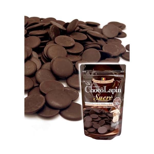 《ベルギー産チョコレート100％》ベルギーの伝統的な製法に基づいて作られ、キメが細かく濃厚でコクのある味わいのチョコレートに仕上がっています。《カカオ50％》苦すぎず甘すぎず、程よい甘みとカカオの風味を感じられるマイルドな味わいで、お菓子づ...