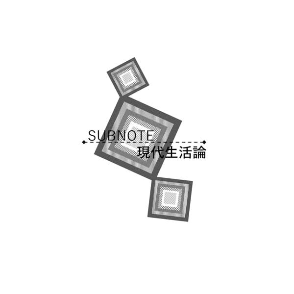 静岡理工科大学の講義科目「現代生活論」で使用するサブノートです。 続きを読む本/人文・思想/女性学/ジェンダー