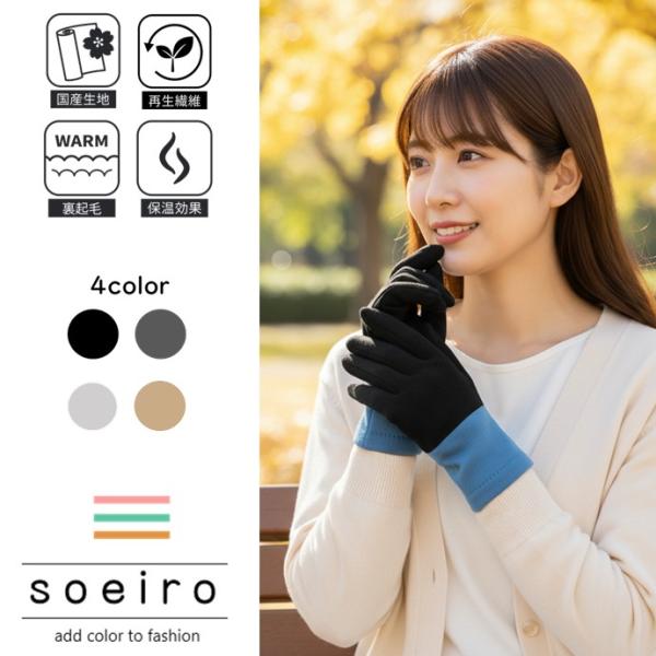 日本国内の毛織物メーカーにて別注生産したコットンウール生地で縫製した弊社オリジナルのレディス手袋。軽く柔らかな生地の裏地には起毛させており、細身のシルエットですが暖かくお使いいただけます。追記）※当社の商品が様々なシーンにフィットすることを...