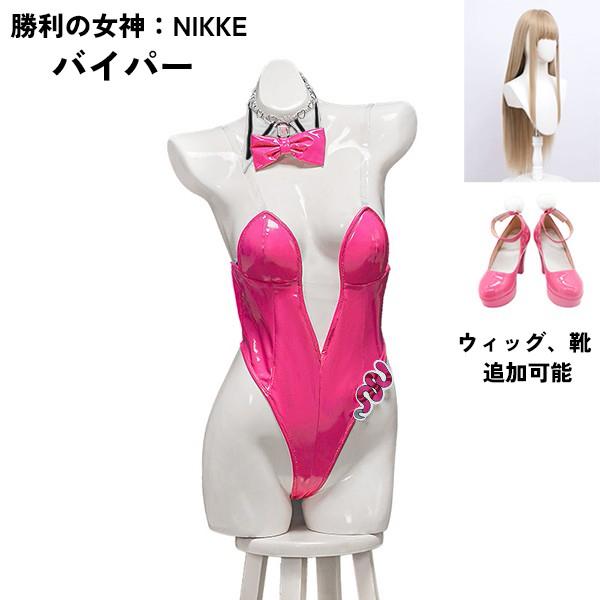 セット内容 ]レオタード/うさ耳道具/耳飾り/腕飾り/首飾り/ロゴ道具/ネックレス/足飾り/タイツ「ウィッグ」追加：+別途2980円「靴」追加：+別途5980円「記載のないアクセサリー、小物等は付属しません」[ カラー ]写真をご参考下さい...