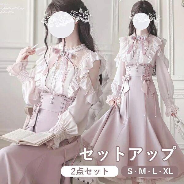 [ セット内容 ]トップス/スカート「記載のないアクセサリー、小物等は付属しません」[ カラー ]ピンク[ 素材 ]ポリエステル[ サイズ ](cm)S/身長目安150-155 体重目安40-42kg前後M/身長目安155-160 体重目安...