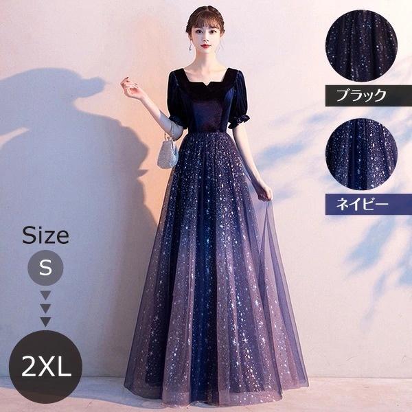 [ セット内容 ]ショート丈ドレス（ネイビー）ミモレ丈ドレス（ネイビー）ロング丈ドレス（ネイビー）ロング丈ドレス（ブラック）「記載のないアクセサリー　小物等は付属しません」[ カラー ]ネイビー/ブラック[ 素材 ]ポリエステル[ サイズ ...