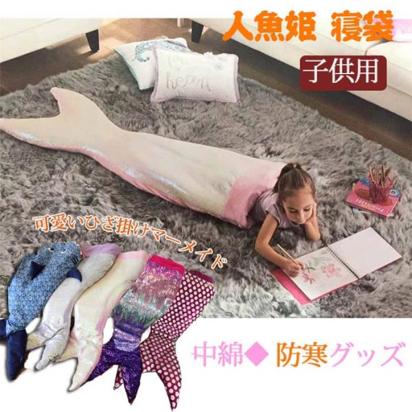 [ セット内容 ]寝袋「記載のないアクセサリー、小物等は付属しません」[ カラー ]A|B|C|D|E|F|G|H|I|J|K[ 素材 ]ポリエステル100％[ サイズ ](cm)110cm※表記寸法と実寸値の多少の誤差はご容赦ください。※...