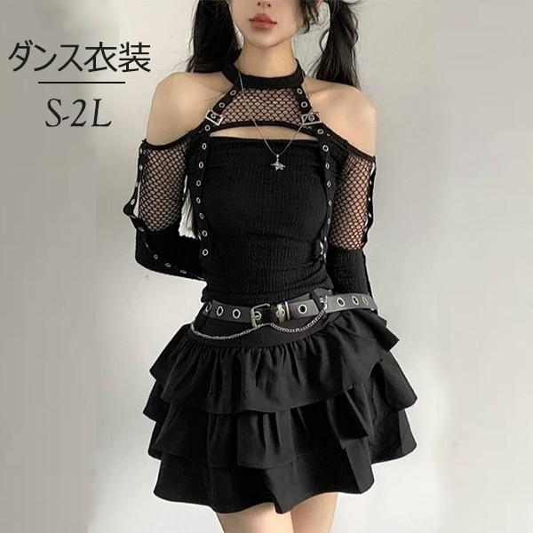 [ セット内容 ]トップスのみスカート/ベルト:オプショントップス/スカート/ベルト:オプション「記載のないアクセサリー、小物等は付属しません」   [ カラー ]ブラック[ 素材 ]ポリエステルなど[ サイズ ](cm)トップスS/バスト...