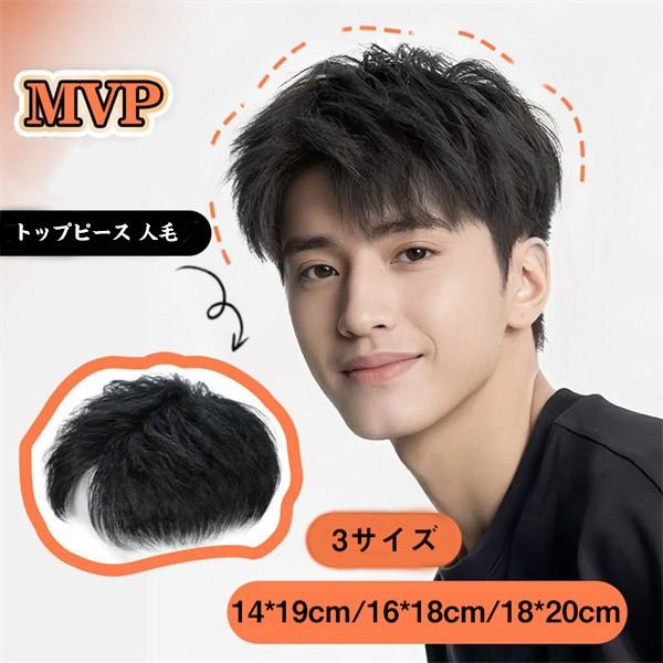 [ セット内容 ]ウィッグ記載のないアクセサリー、小物等は付属されません。[ カラー ]写真にご参考下さい[ 素材 ]人毛[ サイズ ](cm)14×19cm/16×18cm/18×20cm※ご注意：詳しいサイズや注意点については、【商品情...