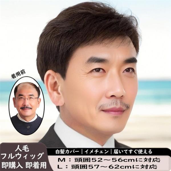 [ セット内容 ]ウィッグ※記載のないアクセサリー、小物等は付属されません。[ カラー ]ブラウン/ブラック[ 素材 ]人毛[ サイズ ](cm)M/頭囲52〜56cmに適応L/頭囲57〜62cmに適応※表記寸法と実寸値の多少の誤差はご容赦...