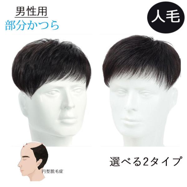 [ セット内容 ]ウィッグ※記載のないアクセサリー、小物等は付属されません。[ カラー ]ナチュラルブラックタイプ：A/B[ 素材 ]人毛[ サイズ ](cm)16×18cm/18×20cm※表記寸法と実寸値の多少の誤差はご容赦ください。「...