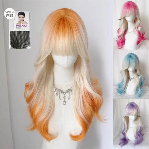 [ セット内容 ]フルウイッグ/ヘアネット【※こちらの商品は、個人差等ございますので、商品ご到着後、お客様ご自身より手くしやカット等多少の調節が必要な場合もございます。】「記載のないアクセサリー、小物等は付属しません」[ カラー ]イエロー...
