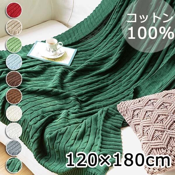 [ セット内容 ]ニットブランケット120×180cm180×200cm+2830円※オプションも希望の場合、システム上ご注文時に金額加算出来かねますので、当店にてご注文確認後金額修正いたします。必ず当店からのご注文確認メールをご確認くださ...