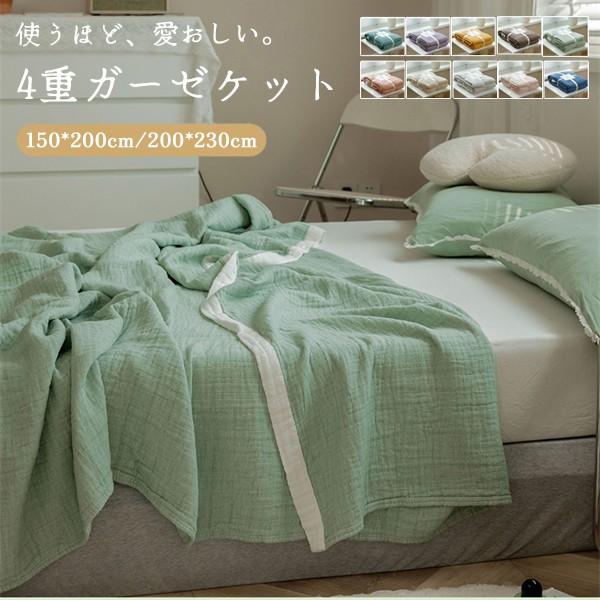 [ セット内容 ]ガーゼケット*1「記載のないアクセサリー、小物等は付属しません」[ カラー ]コーヒー/ライトピンク/ダークピンク/ライトグレー/パープル/ライトグリーン/ダークグリーン/ネイビー/イエロー/ライトブラウン[ 素材 ]綿1...