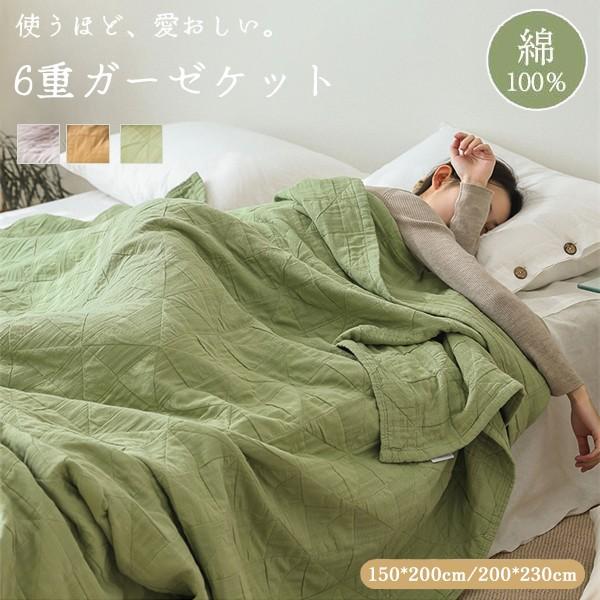 [ セット内容 ]ガーゼケット*1「記載のないアクセサリー、小物等は付属しません」[ カラー ]グレー/グリーン/イエロー[ 素材 ]綿100%[ サイズ ](cm)150*200cm200*230cm：別途2000円※表記寸法と実寸値の多...