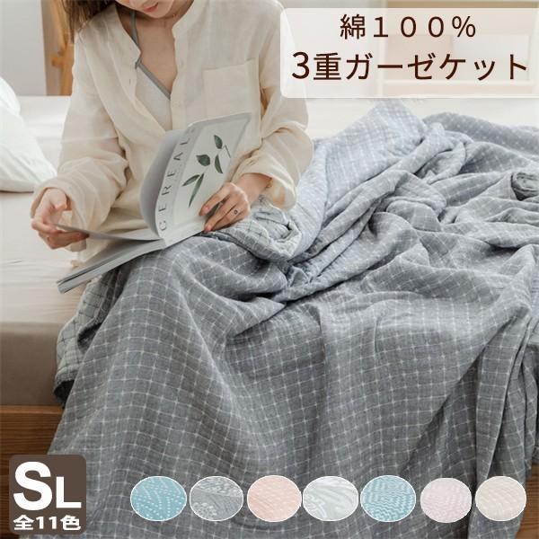 [ セット内容 ]ガーゼケット*1「記載のないアクセサリー、小物等は付属しません」[ カラー ]グレーA/ブルーA/ピンクA/グレーB/ピンクB/ライトブラウンB/グレーC/グレーD/ブルーD/グレーE/ピンクE[ 素材 ]綿100%[ サ...