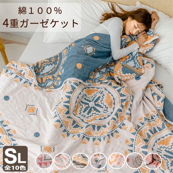 [ セット内容 ]ガーゼケット*1「記載のないアクセサリー、小物等は付属しません」[ カラー ]レッドA/ブルーA/ブルーB/グリーンB/ブルーC/グリーンC/ブルーD/グリーンD/ブルーE/グリーンE[ 素材 ]綿100%[ サイズ ](...