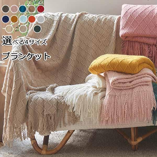 [ セット内容 ]ブランケット（記載のないアクセサリー、小物等は付属しません）[ カラー ]ライトブラウン/ブルー/ピンク/グレー/オフホワイト/ベージュ/グリーン/イエロー/ライトブルー/オレンジ/ライトグレー/ネイビー/レッド[ 素材 ...