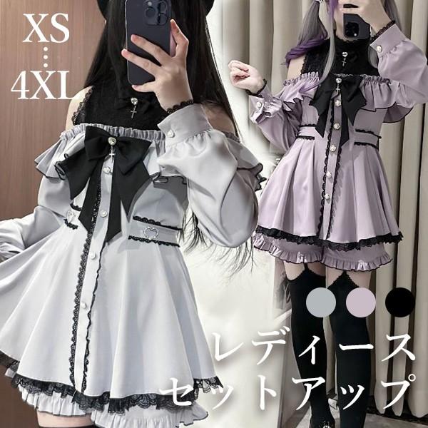 [ セット内容 ]ワンピース/ボトムズ「記載のないアクセサリー、小物等は付属しません」[ カラー ]ブラック/ブルー/パープル[ 素材 ]ポリエステル[ サイズ ](cm)ワンピースXS/S/M/L/2L（XL）/3L（2XL）/4L（3X...