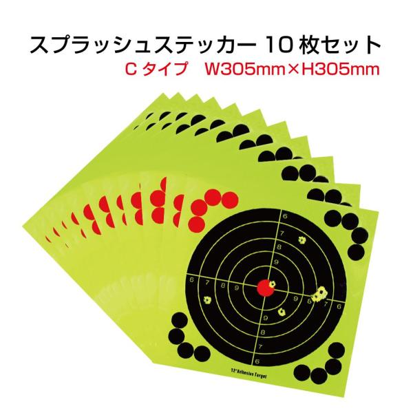 ▼特徴・エアガンやBBガンなど短距離または長距離の射撃に最適なスプラッシュステッカーです。・スプラッシュ加工がされているので、離れたところからでも着弾点が確認しやすい！・簡易射撃場を簡単に作れる便利アイテムです。▼商品詳細品番：AG-SS3...