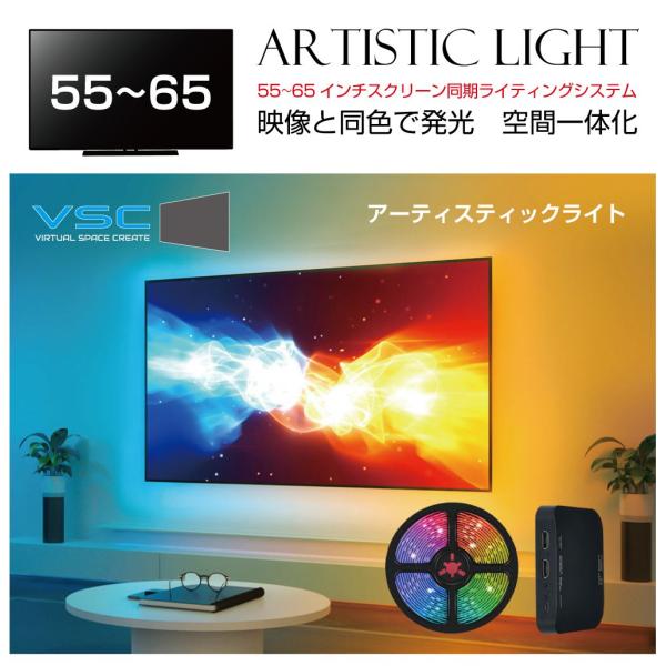▼特徴モニターの背面に取り付け、映像と同色で発行するLEDライティングシステムです。スクリーン端の部分のカラーを認識し同色発光します。発光色が壁を染めることにより、モニターが部屋全体に拡張するような一体感を得られます。ゲーム部屋や書斎などの...