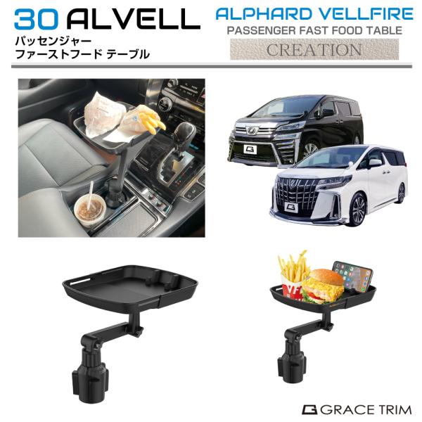 ▼特徴▼カップホルダーを利用して取り付けができるミニテーブル。ファストフードなど置き場所に困っているかたにオススメです。本体ベースについた3カ所のブロックでカップホルダーにガッチリホールド！高さから角度まで自在な調整が可能！トレイの大きさが...