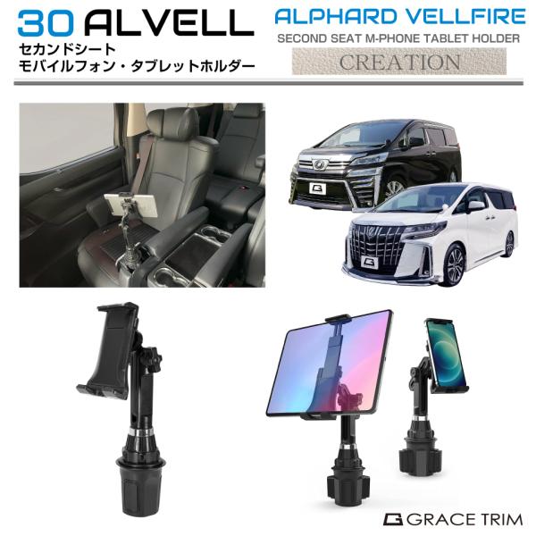 ▼特徴▼カップホルダーを利用して取り付けができるスマホ、タブレットホルダーです。本体ベースについた3カ所のブロックでカップホルダーにガッチリホールド！高さから角度まで自在な調整が可能！最大200mmまでのタブレットが設置でき、取り外しもボタ...