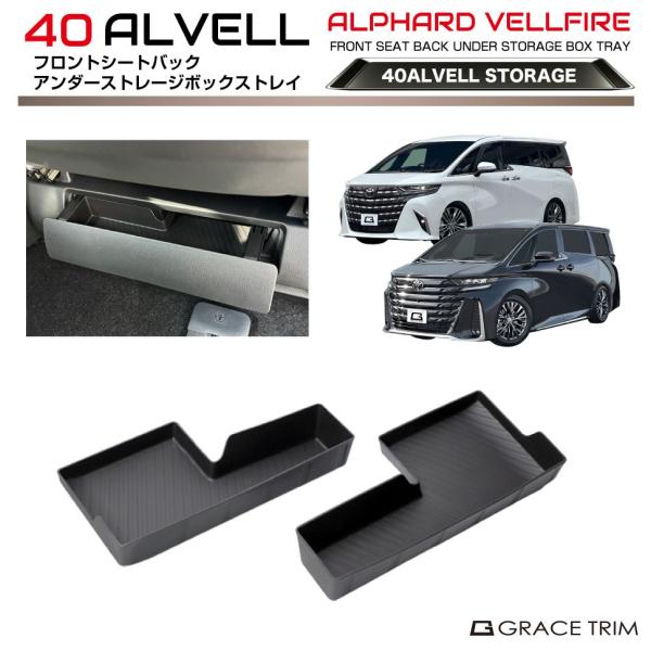 ▼特徴▼新型 40系 アルファード/ヴェルファイア専用設計。助手席、運転席の下にあるスライドトレイ用のインナートレイです。置くだけの簡単設置。汚れたら外して丸洗いできる便利なトレイ。柔らかめのTPE素材で振動によるコトコト、カタカタ音を防止...