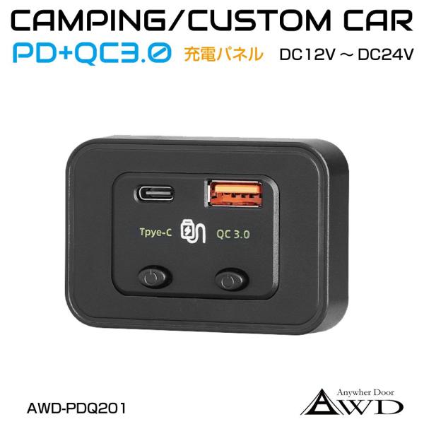 ▼特徴▼・コンパクトな埋め込みタイプUSBポートです。・タイプC PD/タイプA QC3.0 の急速充電端子を2ポート埋め込むことができます。・オンオフスイッチ付きなのでケーブルを接続したまま機器のオンオフができます。▼商品詳細▼品番：AW...