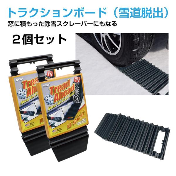 ▼特徴雪道、砂地などで車輌がスタックした際に使用する脱出用のラダーです。 ・タイヤ下に先端が刺さるように設置し、タイヤをゆっくり動かせば簡単に脱出することができます。 ・軽量、コンパクトなので車に置いていても邪魔になりません。 ・フロントガ...