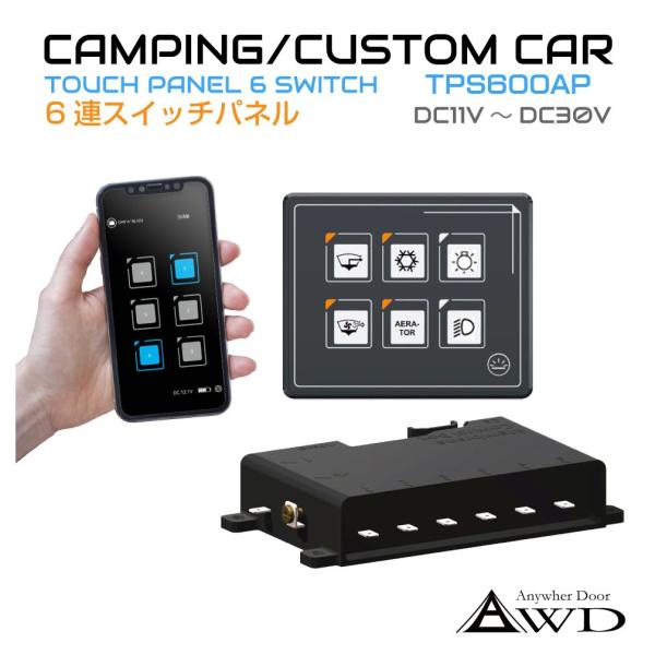 ▼特徴▼厚さたった5mmの薄型防水スイッチパネル。アプリをダウンロードしてスマホでもコントロールできます！ ※アプリ連動機能なしバージョンのお取り扱いもございます。バックライト機能付きで夜間でも視認性バッチリ！薄型ですがスイッチのクリック感...