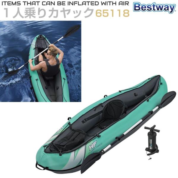 品番：BW-65118製品名：1人乗りカヤック 全長280×幅86cm グリーンメーカー：BESTWAY（ベストウェイ）サイズ：全長280×幅86cm 1人乗り耐荷重：130kgセット内容：カヤック本体 ×1パドル ×1シート ×1ハンドポ...