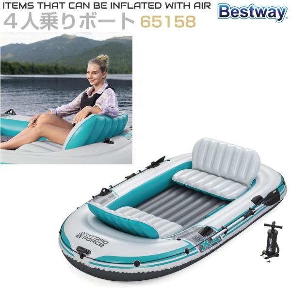 品番：BW-65158製品名：4人乗りエアーボート 全長315×幅165cm ライトグレー＆ミントメーカー：BESTWAY（ベストウェイ）サイズ：全長315×幅165cm 4人乗り耐荷重：500kgセット内容：ボート本体 ×1オール ×2ハ...