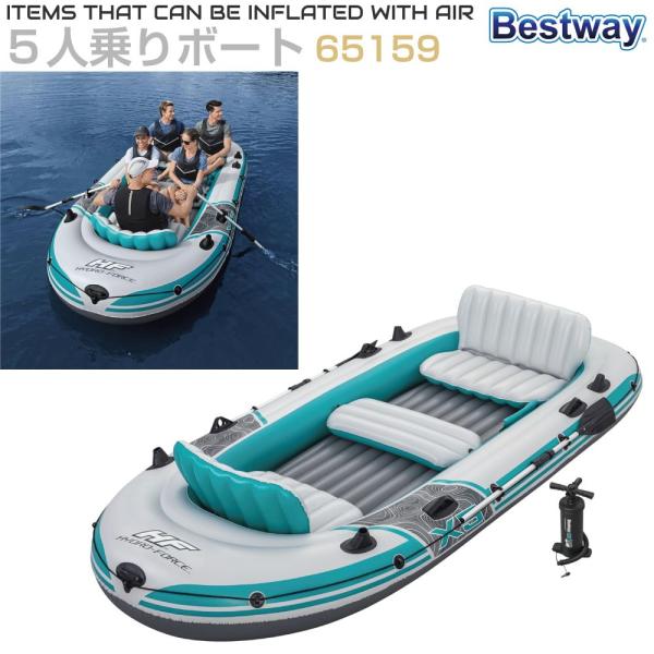 品番：BW-65159製品名：5人乗りエアーボート 全長364×幅166cm ライトグレー＆ミントメーカー：BESTWAY（ベストウェイ）サイズ：全長364×幅166cm 5人乗り耐荷重：600kgセット内容：ボート本体 ×1オール ×2ハ...