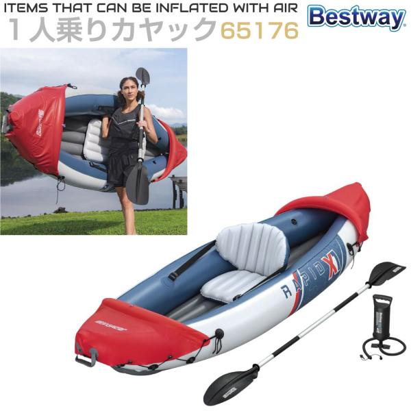 品番：BW-65176製品名：1人乗りカヤック 全長290×幅91cm ホワイト＋レッド＋ライトネイビーメーカー：BESTWAY（ベストウェイ）サイズ：全長290×幅91cm 1人乗り耐荷重：120kgセット内容：カヤック本体 ×1パドル ...