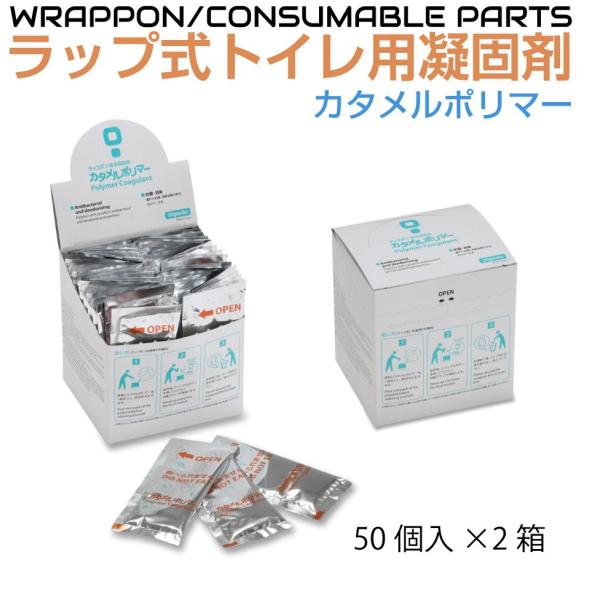 ▼特徴▼ラップポン/ラップルシリーズで使用出来る個包装の専用凝固剤排泄前にラップポン/ラップルシリーズ本体の中に投入して使用します。優れた抗菌・消臭効果があり、1包で約200ccの排泄物を固めることが可能です。※本製品はトイレに流すことは出...