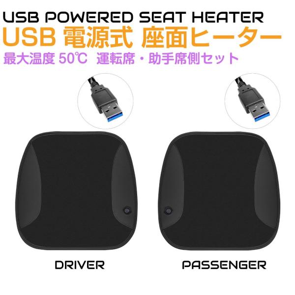 ▼特徴▼USB端子に差し込むだけで30秒即ぽかぽか！運転席、助手席の左右2枚セット。汚れが目立ちにくいシンプルなカラーブラック。シートやチェアにフィットしやすい絶妙な形状。50度/45度の2段階の切り替えが可能。USB端子があればどこでも使...