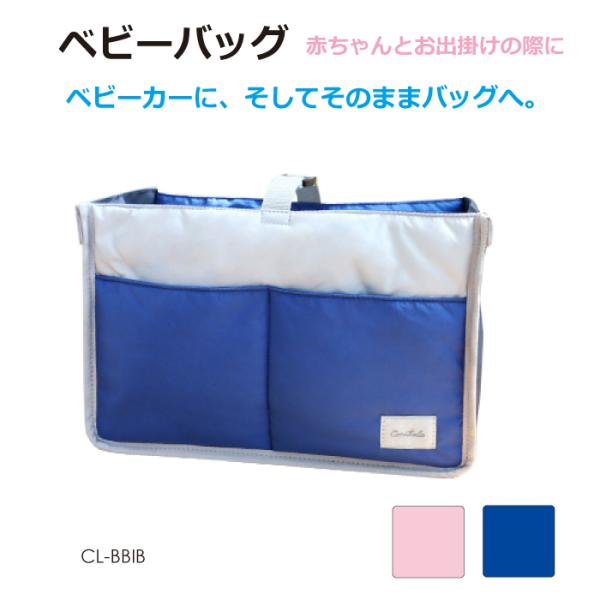 ▼特徴・使いやすさ・機能性・収納力に拘ったベビーカー用のバッグです。・大小さまざまな物を分けて入れられるメッシュポケット。・小物もすっきり収まるポケット。水筒やタオル、お子様のあれやこれやが入ります♪・必要なものを、必要な分だけ、必要なとき...