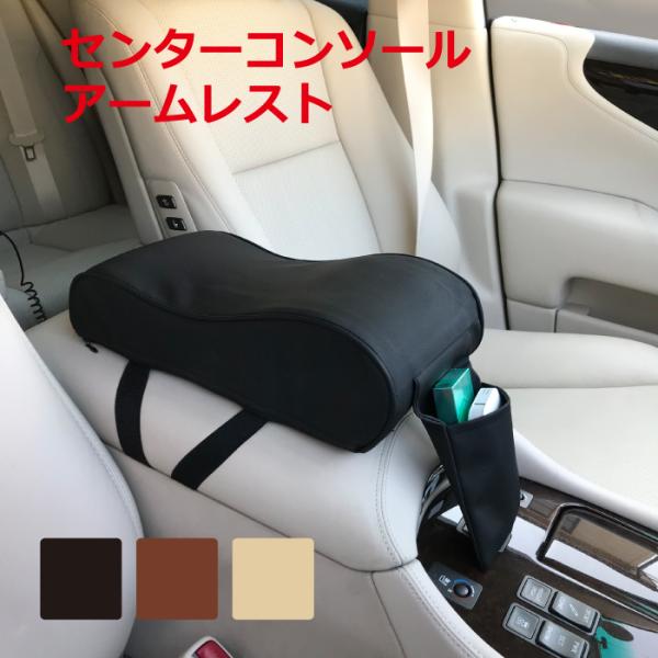 ▼特徴・センターコンソール又は既存のアームレストに取付できるアームレストクッションです。・センター部分の肘掛けに厚みが欲しい時や、既存のアームレストに厚みやクッション性が欲しい時に最適！・センターコンソールを開けてベルトで固定するだけの着脱...
