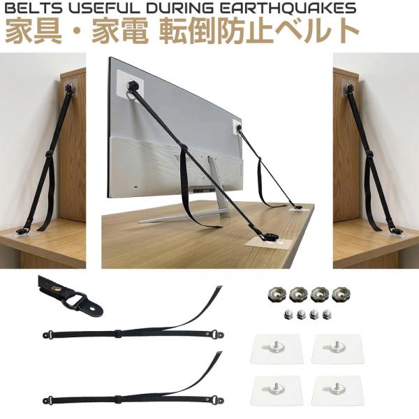 ▼特徴▼地震に備えてベルトで補助テレビや小型家具が倒れないように固定できるベルトセットです。ベースは両面テープで貼り付けるので、使用場所を選びません。▼商品詳細▼品番：CZ-FIXB商品名：テレビ 小型家具 展示ケース 転倒防止ベルト 2本...