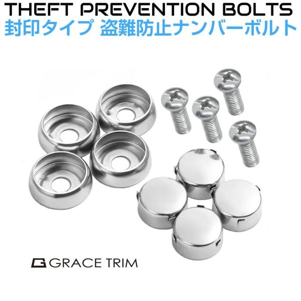 ▼特徴▼破壊しなければ外せない封印タイプのナンバーボルトです。キャップはステンレス製で一般的なアルミ封印よりも防御力が高いです。キャップ部にボリュームがあり、見た目も渋くキマります。もちろんナンバー以外にも使用できます。▼商品詳細▼品番：C...