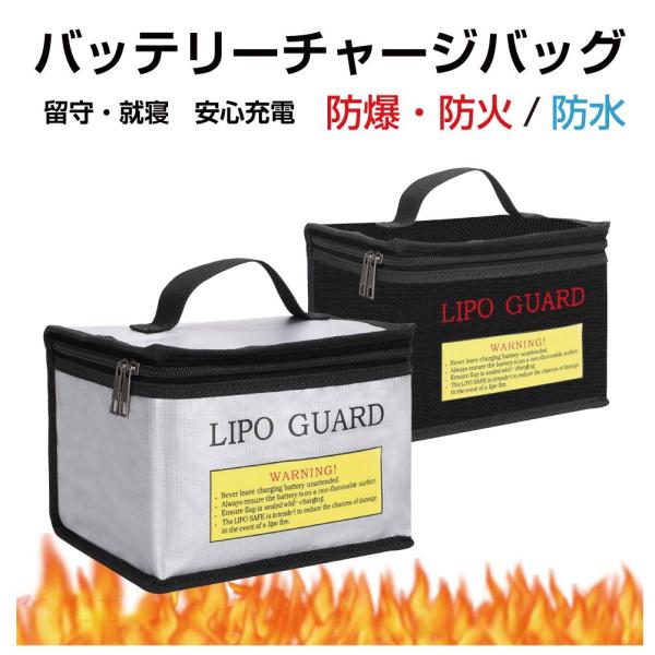 ▼特徴▼＼耐熱・防爆 に特化したセーフティバッグです！／万が一モバイルバッテリーやバッテリー搭載機器が発火、爆発した場合でも炎や煙を閉じ込めることで被害を最小限に抑えることができます。防水機能も兼ね備えているので火災や地震、豪雨などの緊急時...