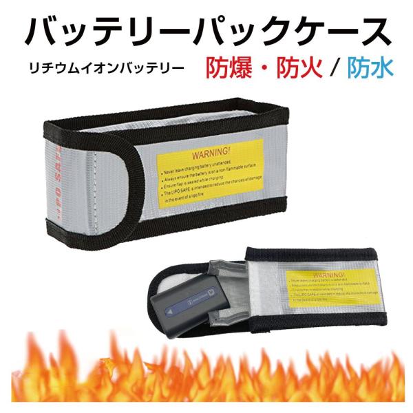 ▼特徴▼＼耐熱・防爆 に特化したセーフティケースです！／万が一モバイルバッテリーが発火、爆発した場合でも炎や煙を閉じ込めることで被害を最小限に抑えることができます。▼商品詳細▼品番：CZ-M12565カラー：シルバーサイズ：W64mm × ...