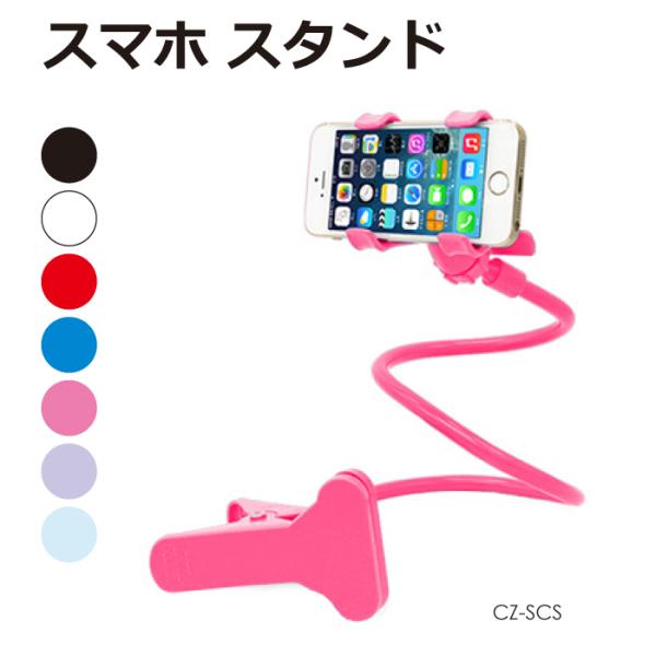 ▼特徴寝ながら、座りながら、らくらくスマホをイジれちゃう！！そんなアームスタンドがこちら!!寝ながらスマホを使っていると手が疲れてくることありますよね。このアームスタンドをがあれば、強力なリップと自在に動くアームによって長時間のスマホの使用...