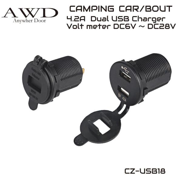 ■商品仕様品番：CZ-USB-18商品名：キャンピングカー/ボート USB4.2A デュアルポート ボルトメーターDC6V〜28V LED2カラー LED3カラーサイズ：直径37.5mm×H53.4mm材質：バイオプラスチック本体カラー：ブ...