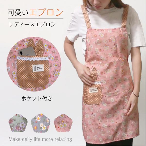 商品名：かわいい花柄のポケット付きエプロン Aタイプ 全3カラー品番：FS-EPAカラー：グリーン / ブルー / ピンクサイズ：フリーサイズ 商品画像をご覧ください素材：コットン / リネン / ポリエステル